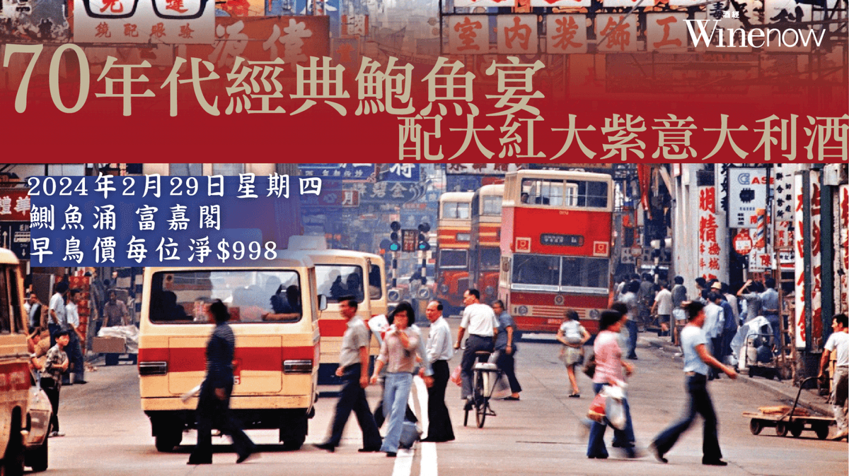 最新活動 - WineNow